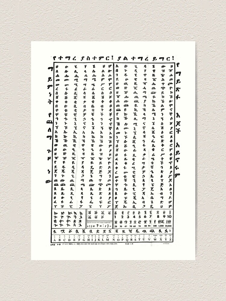 "Ethiopian alphabet -Amharic hahu" Art Print for Sale by HaGeez | Redbubble