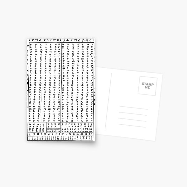 "Ethiopian alphabet -Amharic hahu" Postcard for Sale by HaGeez | Redbubble