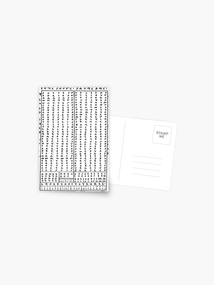 "Ethiopian alphabet -Amharic hahu" Postcard for Sale by HaGeez | Redbubble