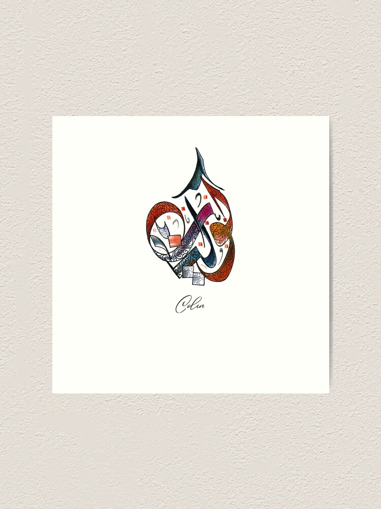 "Colin in arabic calligraphy collection" Art Print by drawing-77 ...
