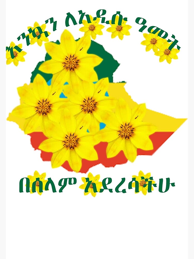 "Adey Abeba-Enkutatash" Poster for Sale by HaGeez | Redbubble
