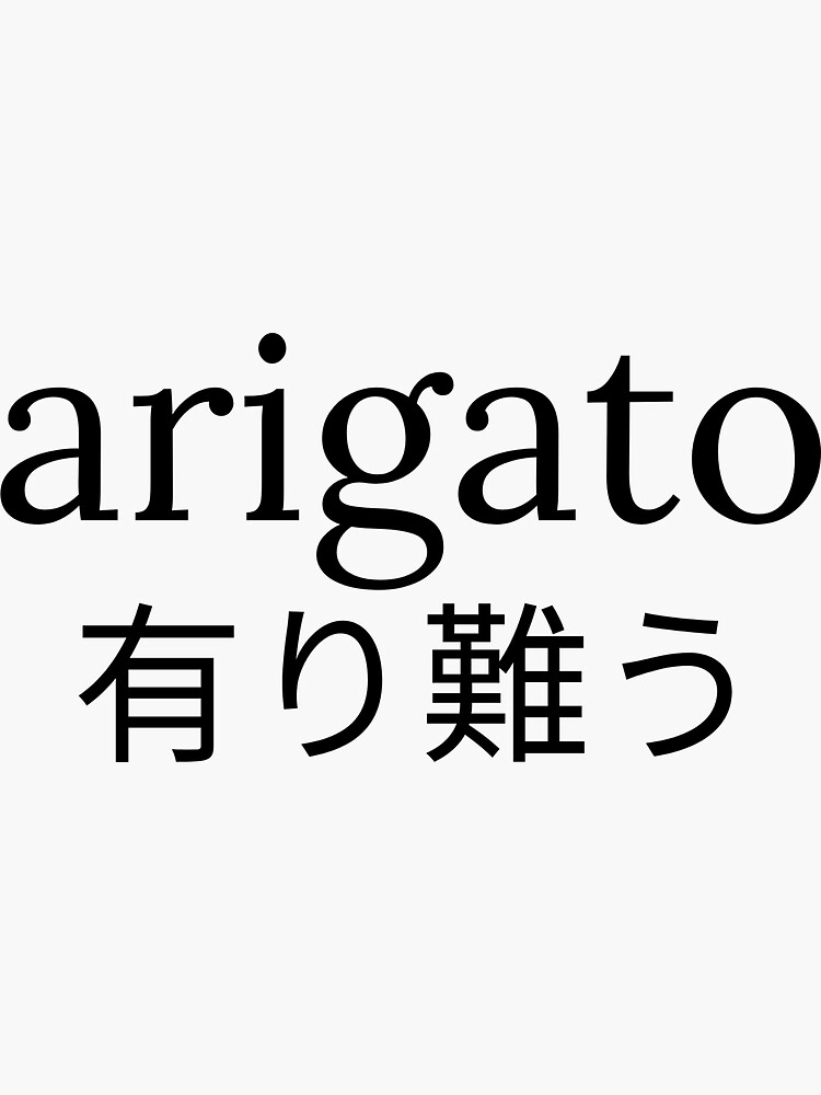 "Arigato" Sticker for Sale by DroopyArtist | Redbubble