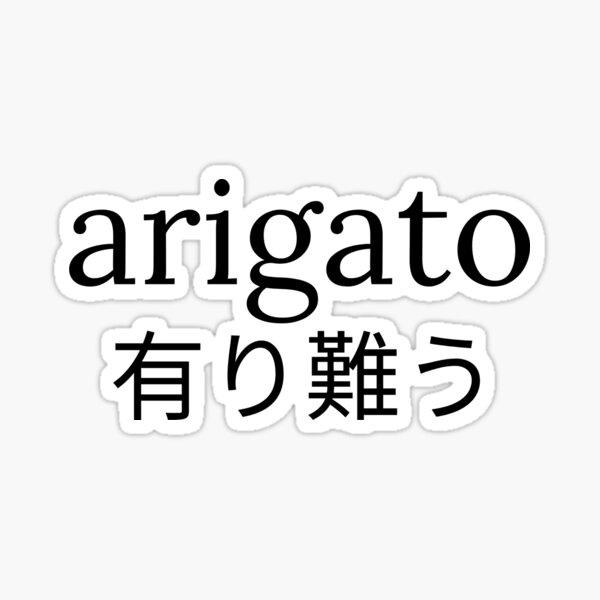 "Arigato" Sticker for Sale by DroopyArtist | Redbubble