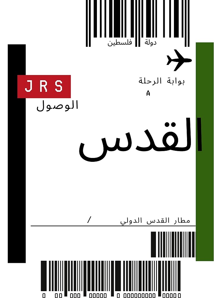 "Jerusalem Plane Ticket | PALESTINE | Palestine plane ticket " Poster ...