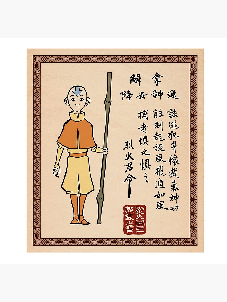 "Avatar the last airbender Aang wanted poster" Art Print for Sale by ...