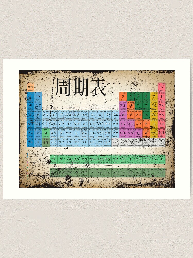 "Japan Japanese Periodic Table Of The Elements Vintage Chart Silver ...