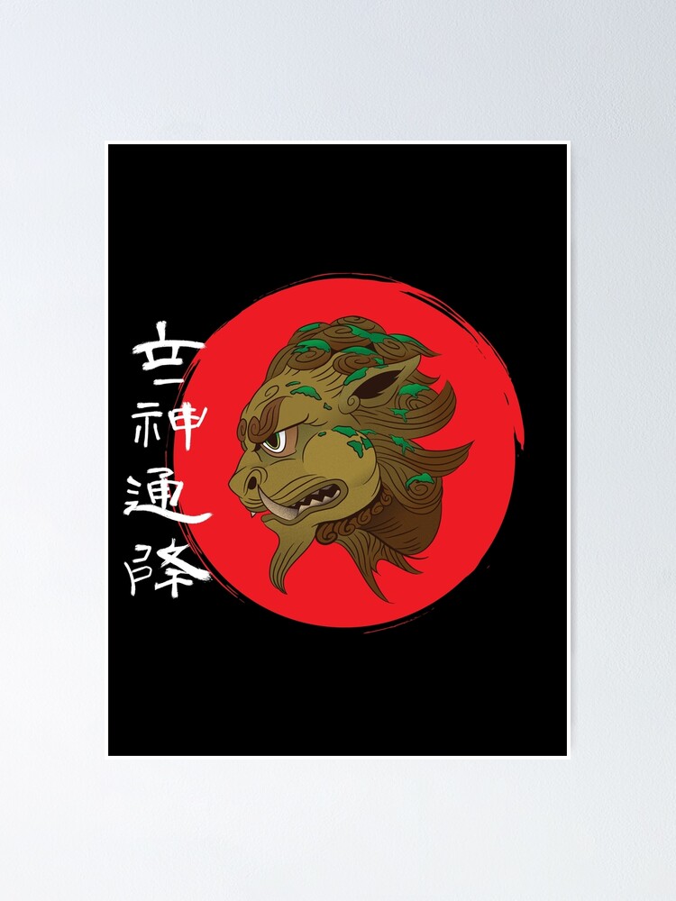 "Avatar The Last Airbender, Lion Turtle Energy Bending" Poster for Sale ...
