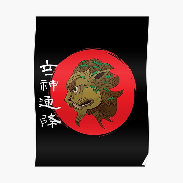 "Avatar The Last Airbender, Lion Turtle Energy Bending" Poster for Sale ...