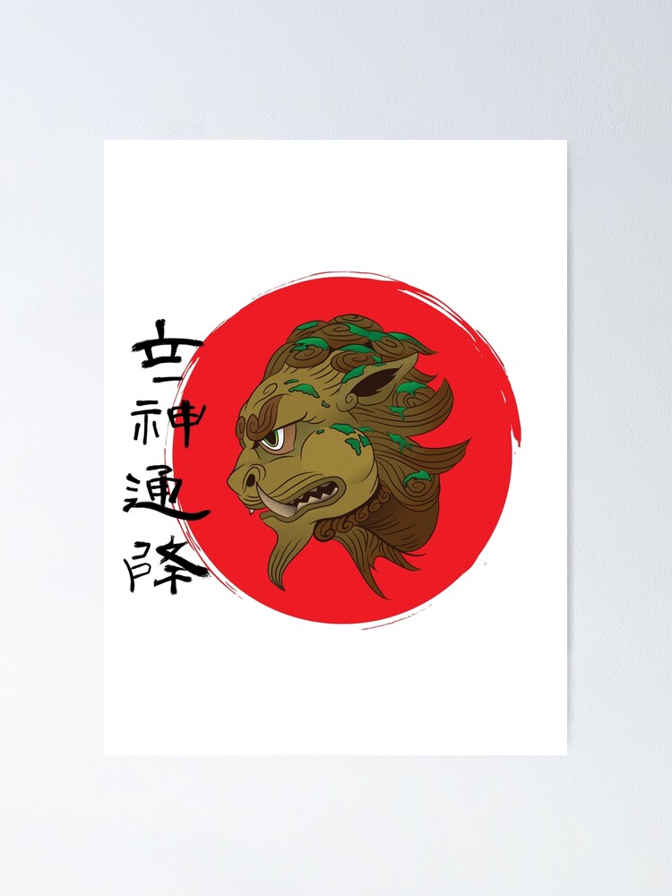 "Avatar The Last Airbender, Lion Turtle Energy Bending" Poster for Sale ...