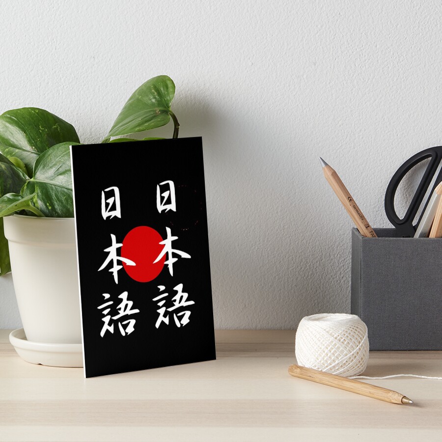 "Aesthetic japanese kanji calligraphy black" Art Board Print by ...