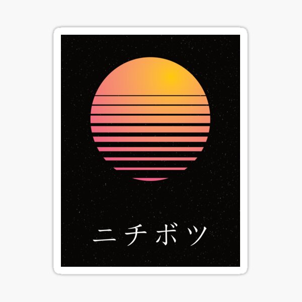 "Chillwave Sunset Japanese Retrowave/Synthwave/Vaporwave" Sticker for ...