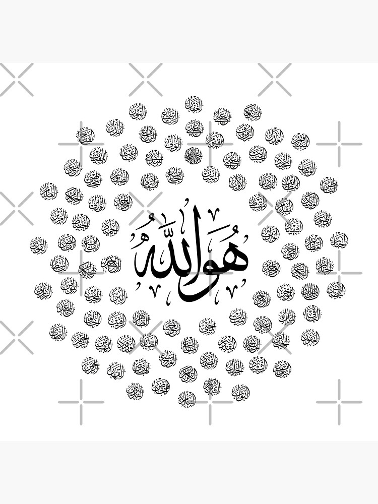 "99 Names Of Allah " Sticker for Sale by shathahammoudi | Redbubble