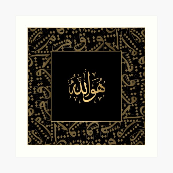 "Hu or Huwa (Arabic: هُوَ meaning “He” )name for God in Sufism" Art ...