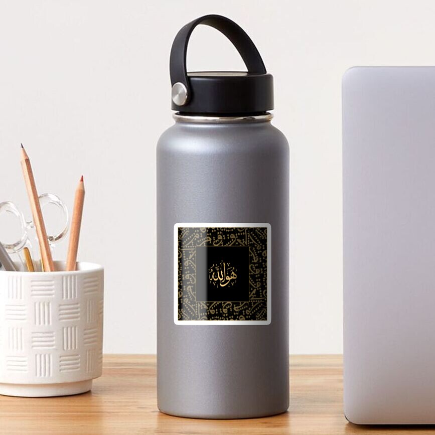 "Hu or Huwa (Arabic: هُوَ meaning “He” )name for God in Sufism" Art ...