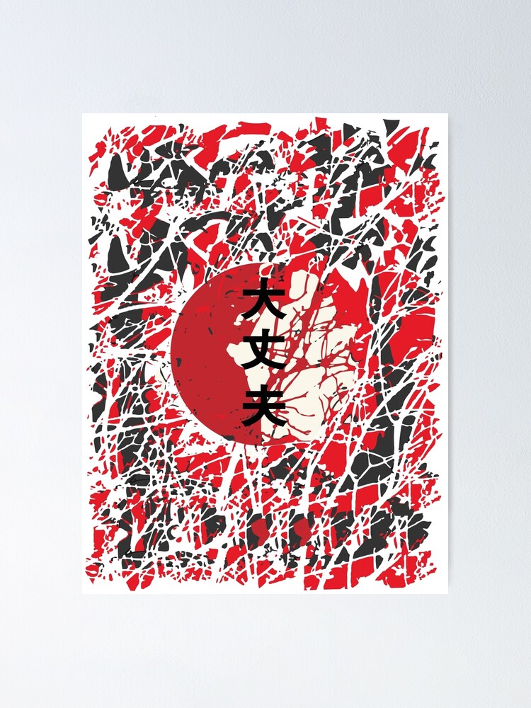"Red and Black Japanese Alphabet" Poster for Sale by chicandcomfy333 ...