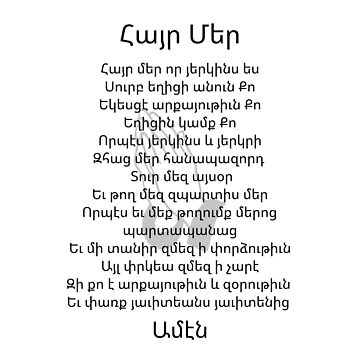 "Hayr Mer Armenian Prayer " Magnet for Sale by 4littlemnkys | Redbubble