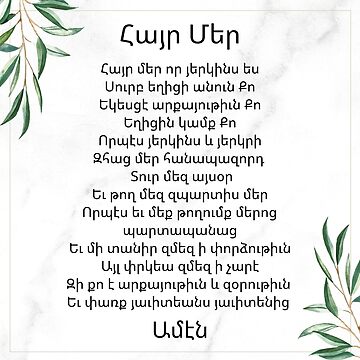 "Hayr Mer Armenian Prayer " Photographic Print for Sale by 4littlemnkys ...