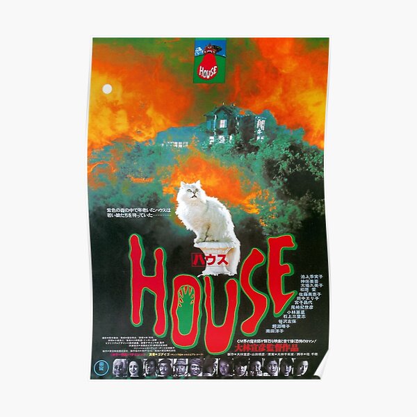 "House (ハウス) 1977 Japanese Movie Poster Art Posters" Poster for Sale by ...