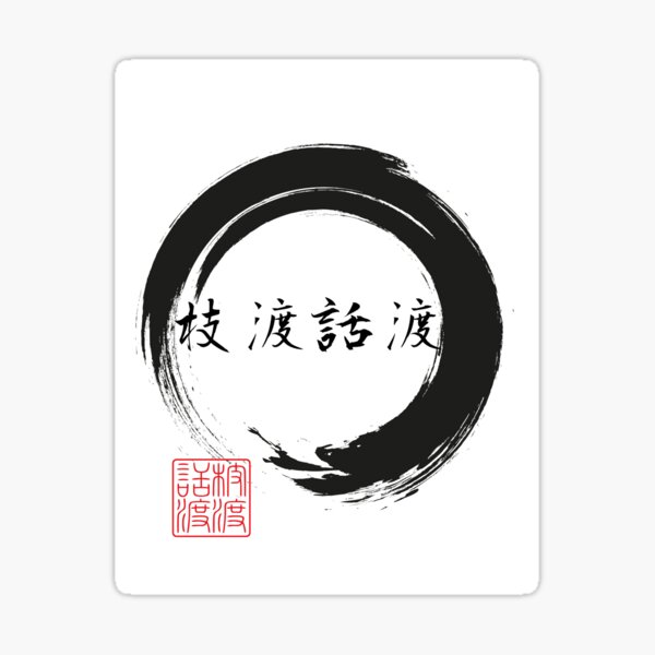 "Edward (Japanese Kanji Character) Zen Calligraphy Enso Circle & Name ...