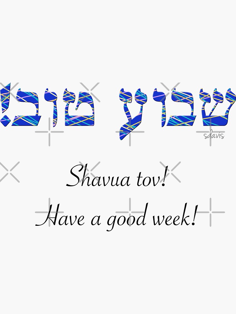 "Hebrew Shavua Tov Have a good week 92521" Sticker for Sale by ...