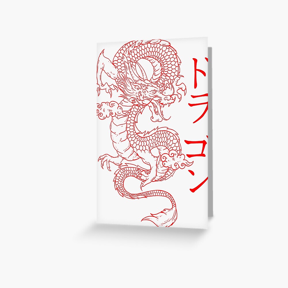 "Japanese Dragon - Japanese Kanji Calligraphy Fierce Dragon | Perfect ...