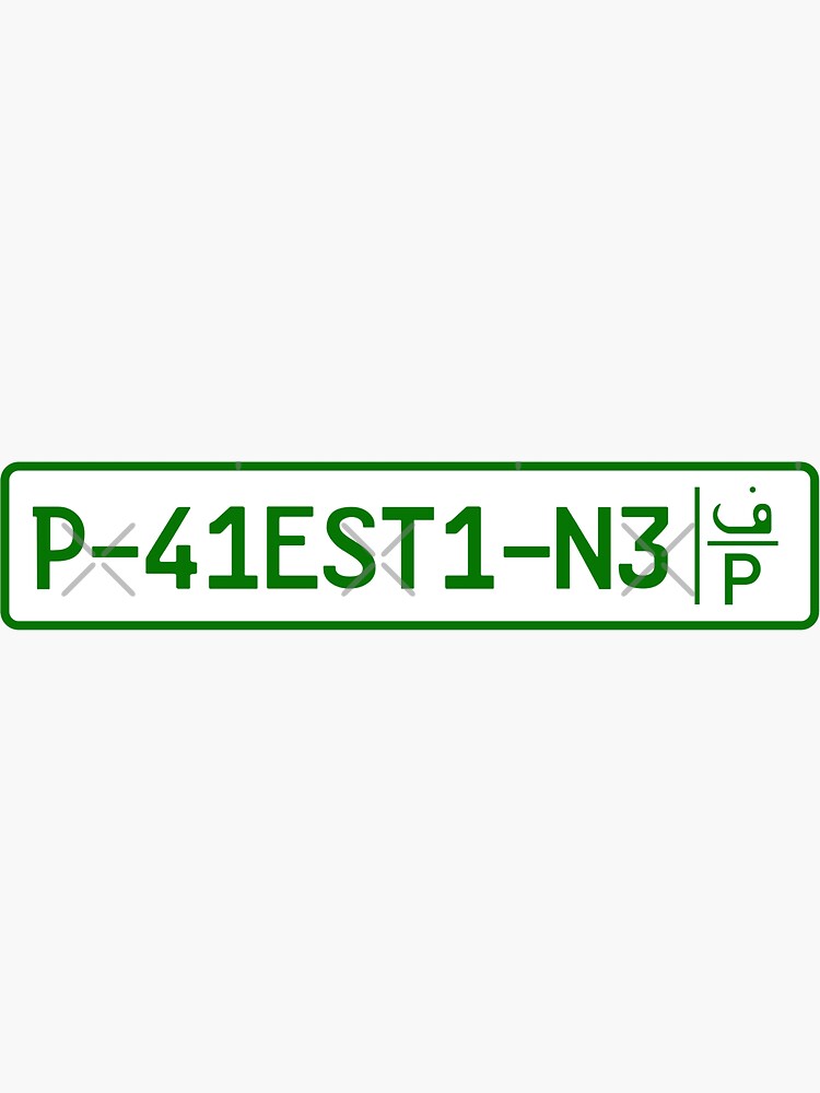 "Palestine car registration plate" Sticker for Sale by HAKVS | Redbubble