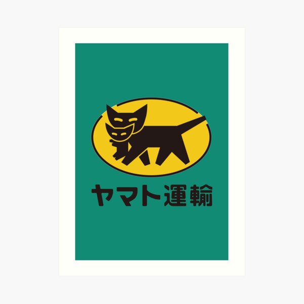 "Yamato Transport (ヤマト運輸) Classic Logo" Art Print by RubenCRM | Redbubble