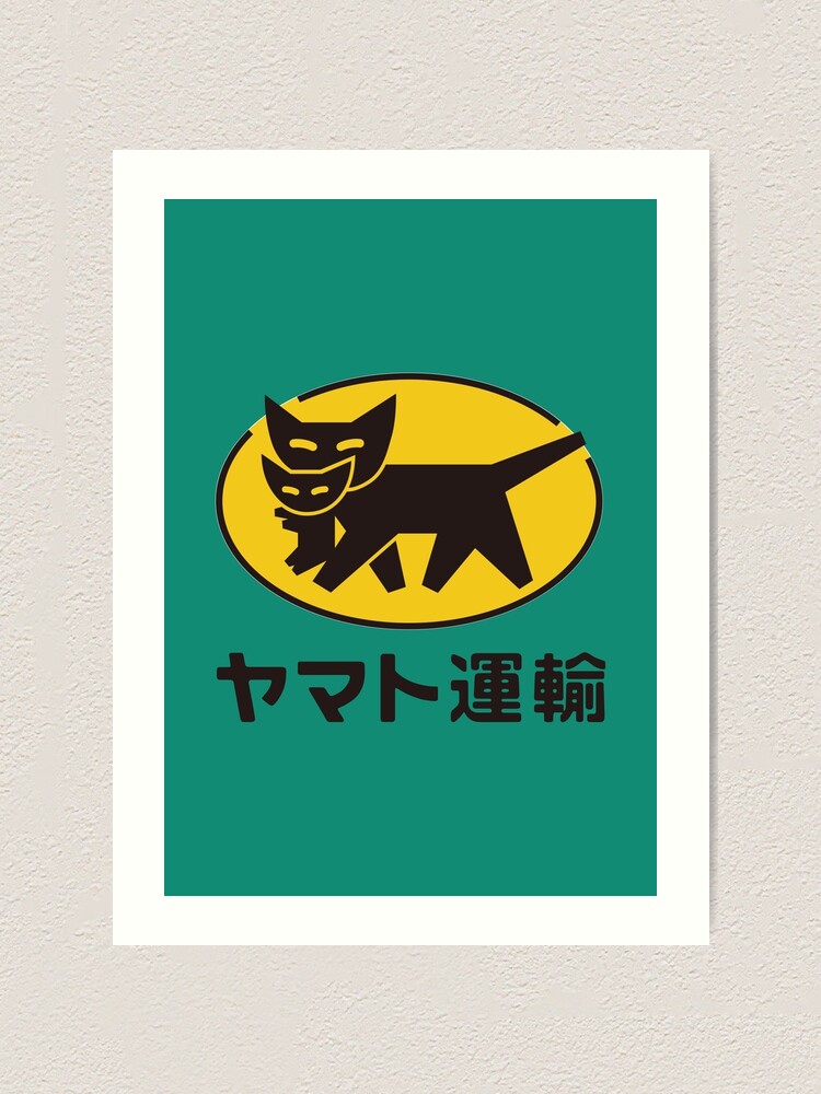 "Yamato Transport (ヤマト運輸) Classic Logo" Art Print by RubenCRM | Redbubble