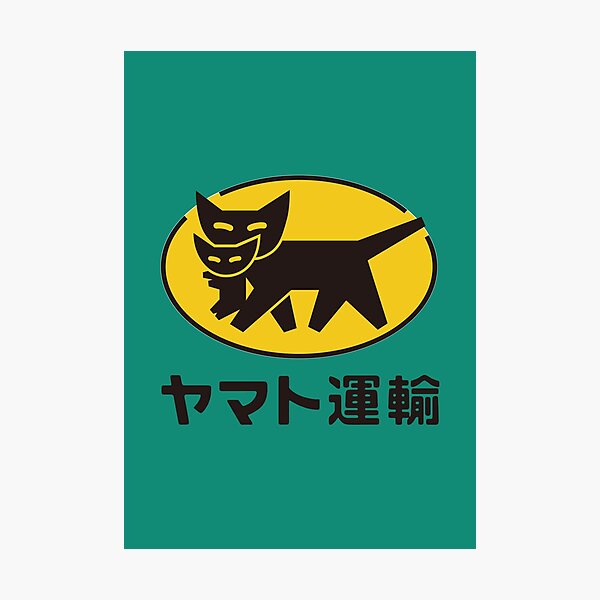 "Yamato Transport (ヤマト運輸) Classic Logo" Photographic Print by RubenCRM ...