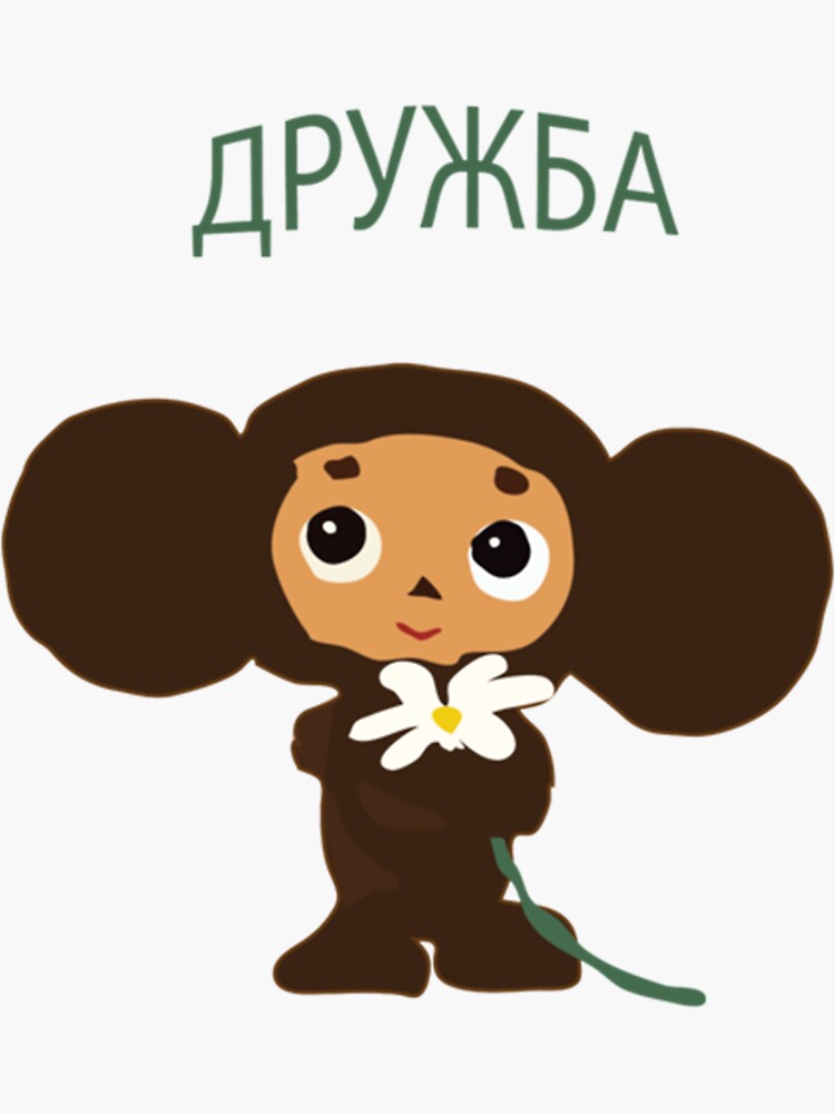 "CHEBURASHKA (Чебурашка) Classic" Sticker for Sale by Annshop | Redbubble