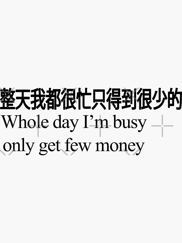 "Whole Day I'm Busy, only get few money - Funny Vintage" Sticker by ...