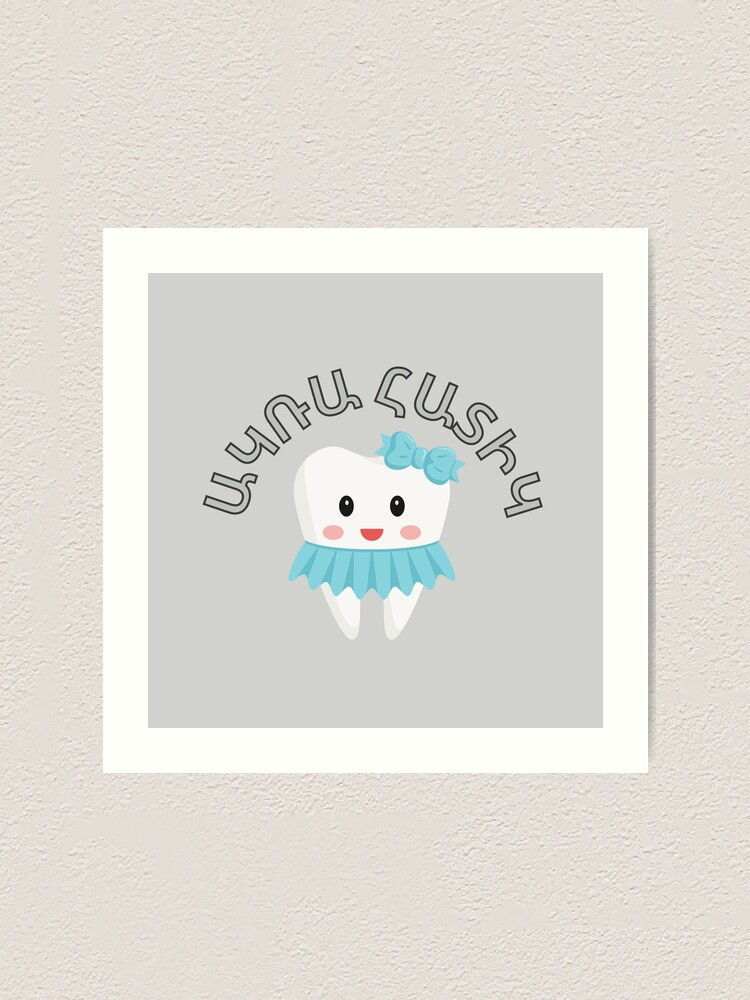 "Armenian Baby First Tooth Party Agra Hadig Atam Hatik" Art Print by ...