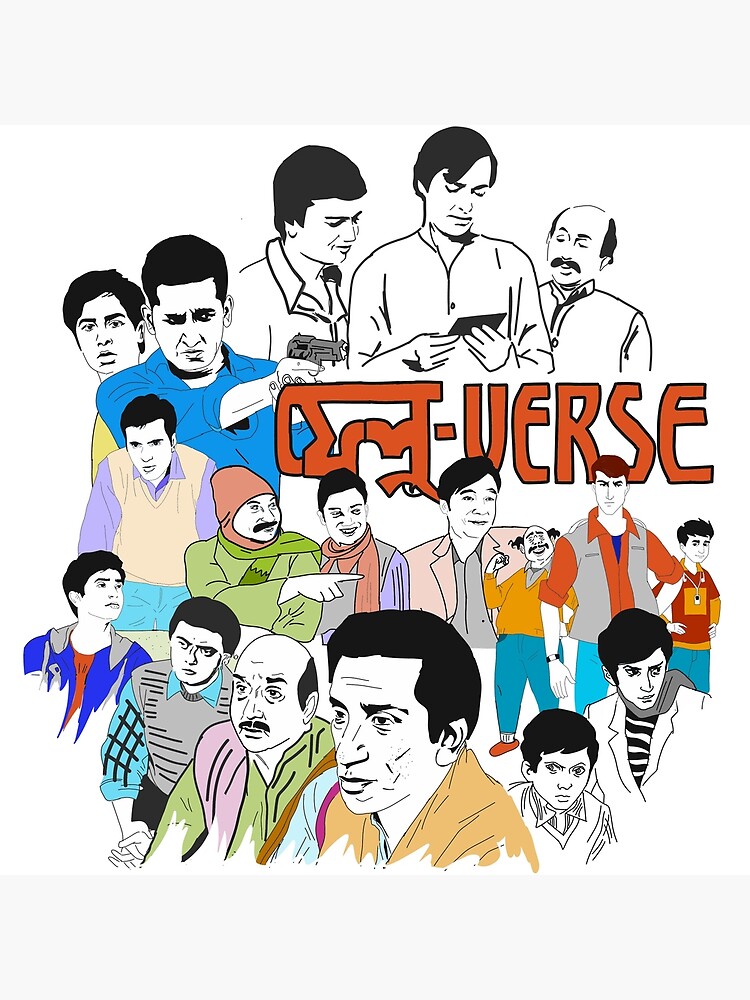 "Feluda multiverse !!" Poster for Sale by SatyaYug | Redbubble