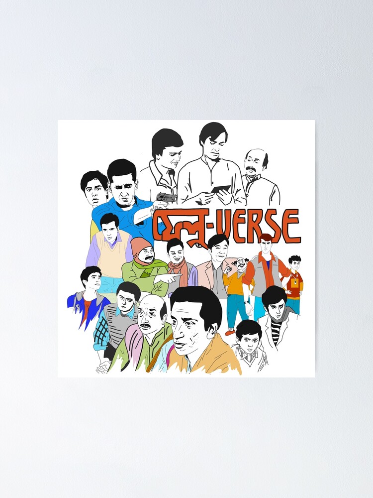 "Feluda multiverse !!" Poster for Sale by SatyaYug | Redbubble