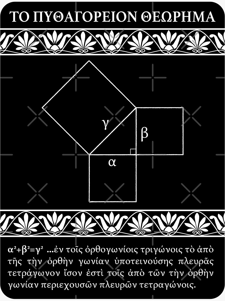 "The Pythagorean Theorem in Ancient Greek" Sticker for Sale by ...
