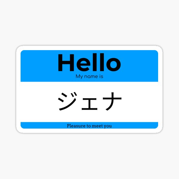 Hello My Name Is Jenna In Japanese Sticker For Sale By AmineMZOURHI hello-my-name-is-jenna-in-japanese-sticker-for-sale-by-aminemzourhi
