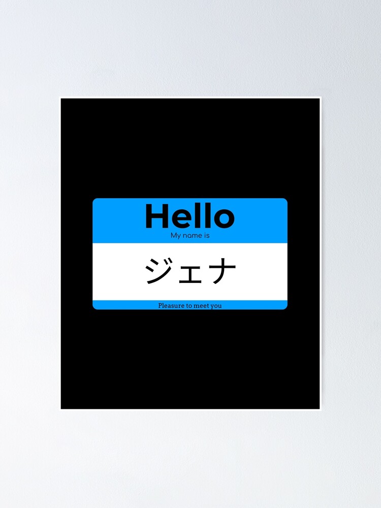 "Hello, My Name Is Jenna in Japanese" Poster for Sale by AmineMZOURHI ...