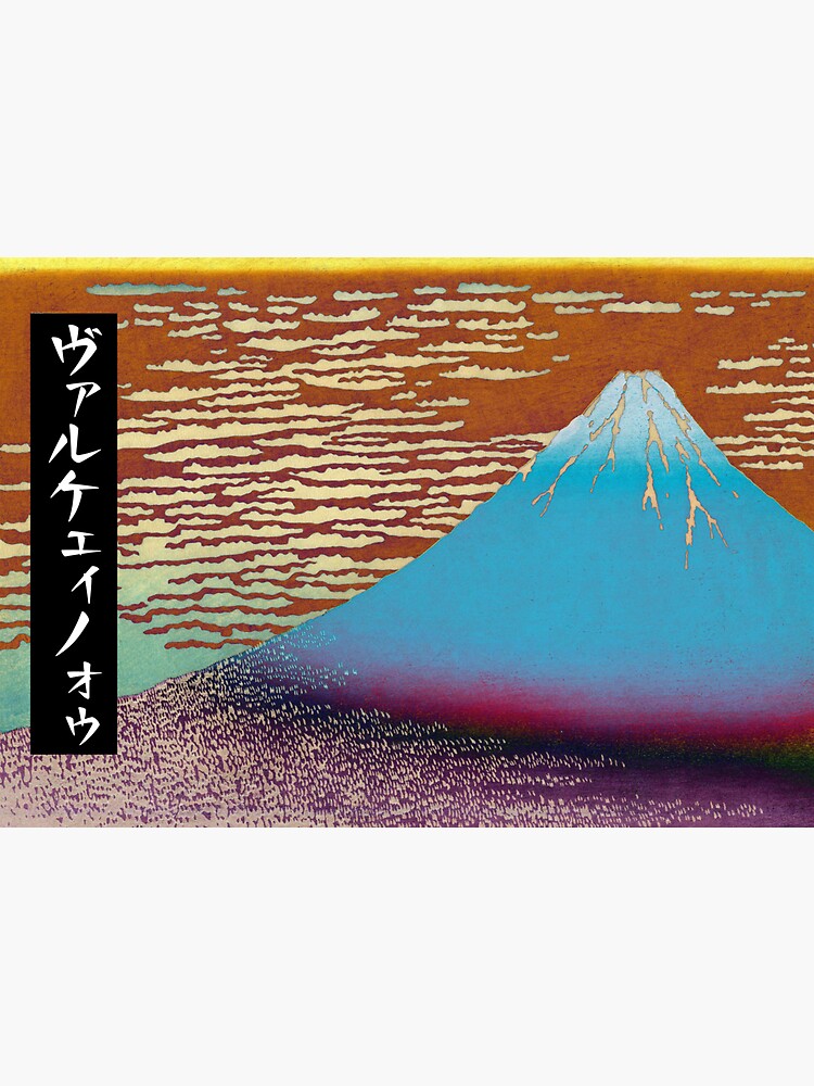 "Vaporwave Fuji Mountain (Volcano) Japanese Artwork Prints" Sticker for ...