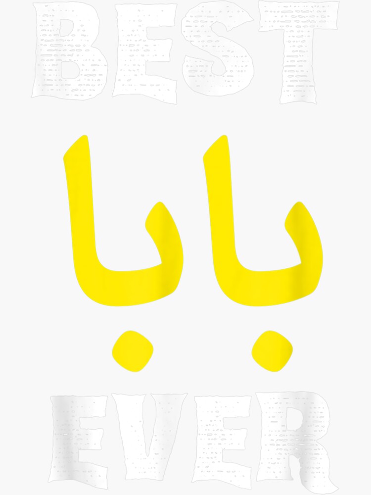 " Best Baba Ever Arabic Calligraphy Fathers Day" Sticker for Sale by ...