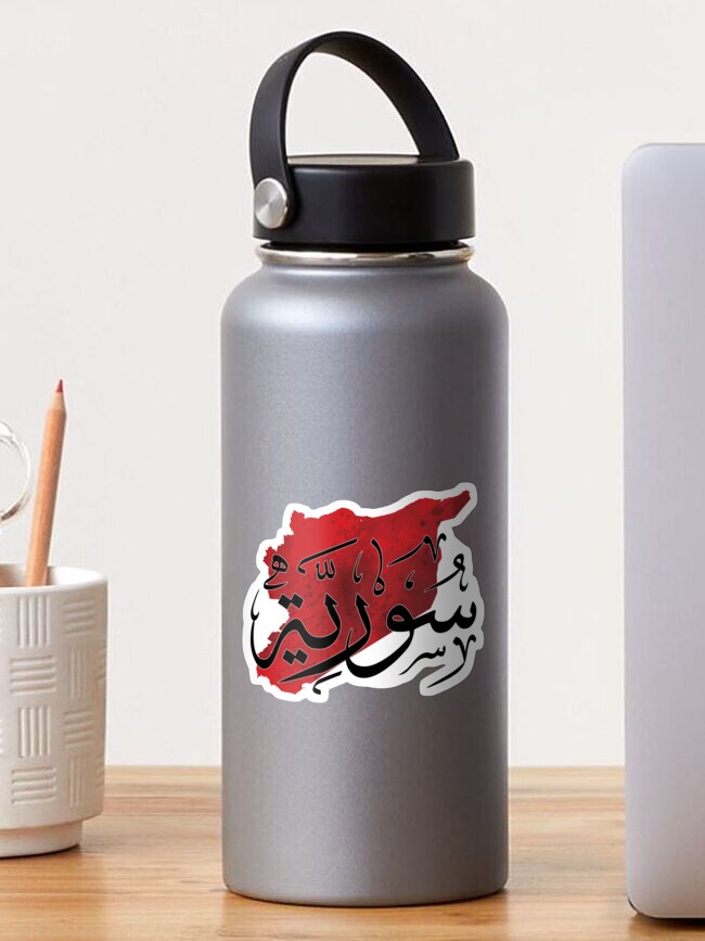 "Syria Map and Name in Arabic Calligraphy Syrian Art Solidarity Design ...