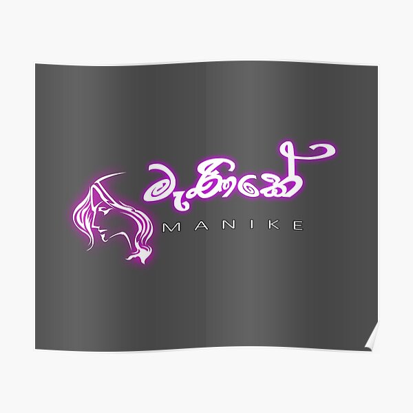 "Manike Sri Lankan traditional word" Poster for Sale by TharuViduArts ...
