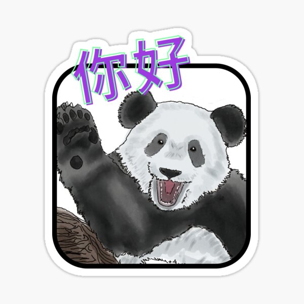 "Panda Saying Hello in Chinese - Nihao - 你好" Sticker for Sale by ...
