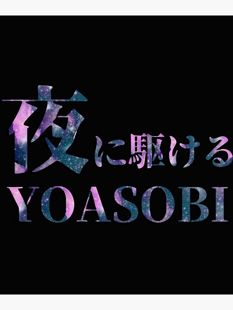 "yoasobi Classic " Poster for Sale by TheJeanCo | Redbubble