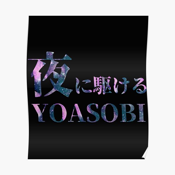 "yoasobi Classic " Poster for Sale by TheJeanCo | Redbubble