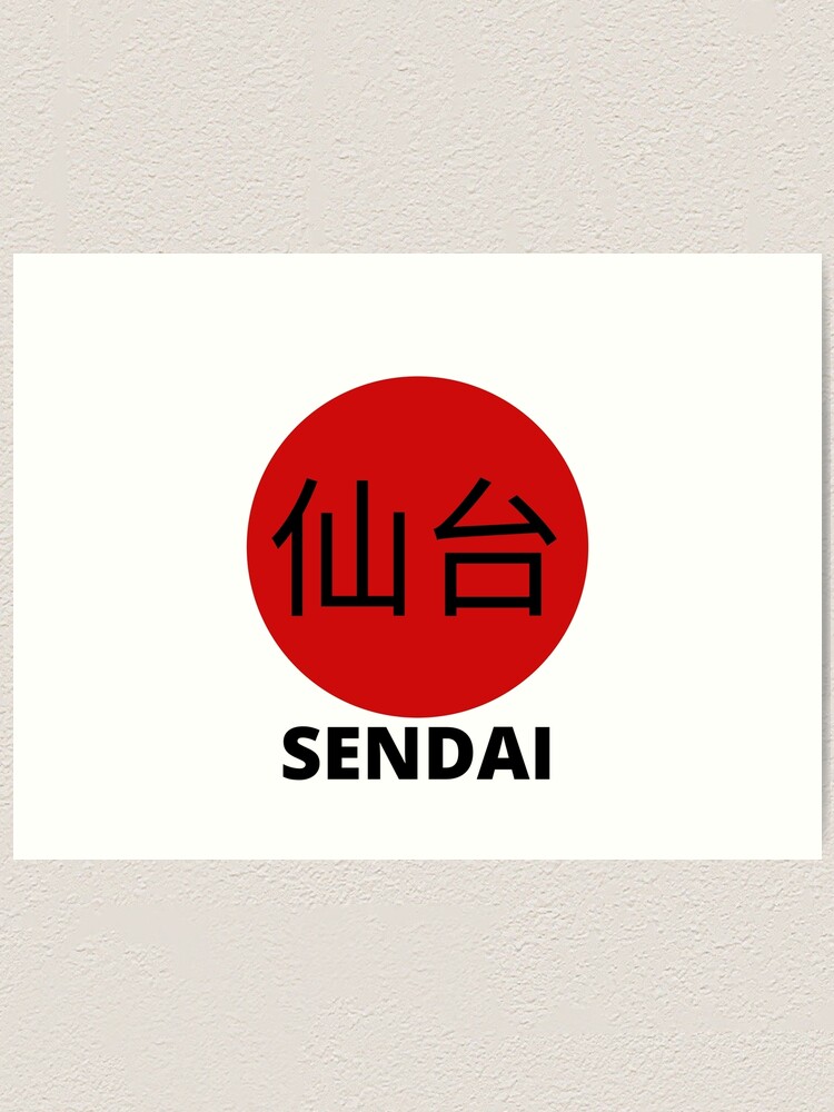 "Sendai City Japan in Kanji - Japanese Flag" Art Print for Sale by ...