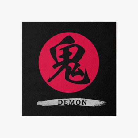 "Japanese Calligraphy of Kanji Symbol Oni Demon with English" Art Board ...