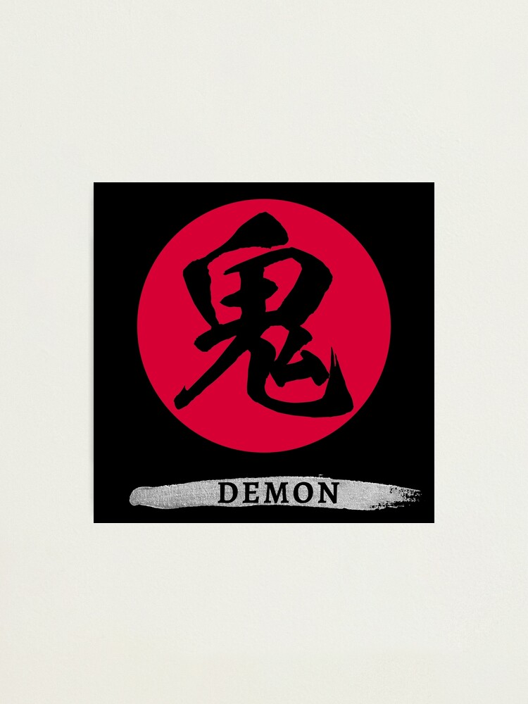 "Japanese Calligraphy of Kanji Symbol Oni Demon with English ...