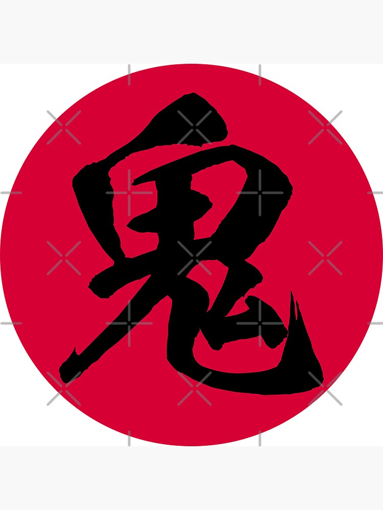 Imán «Caligrafía japonesa del símbolo kanji Oni Demon en círculo rojo ...