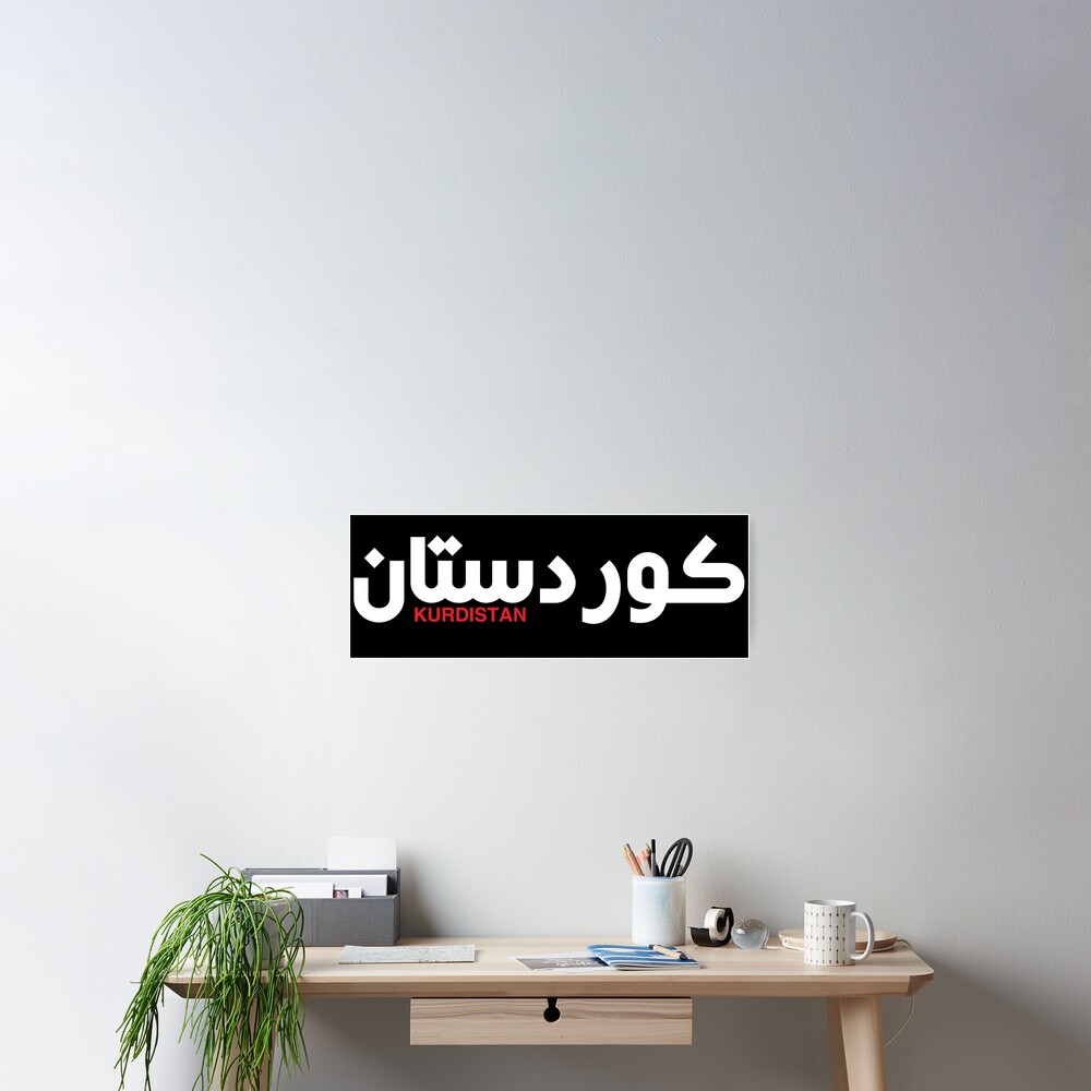 "Kurdistan Text - Kurdish text" Poster for Sale by ebo-tshirt | Redbubble