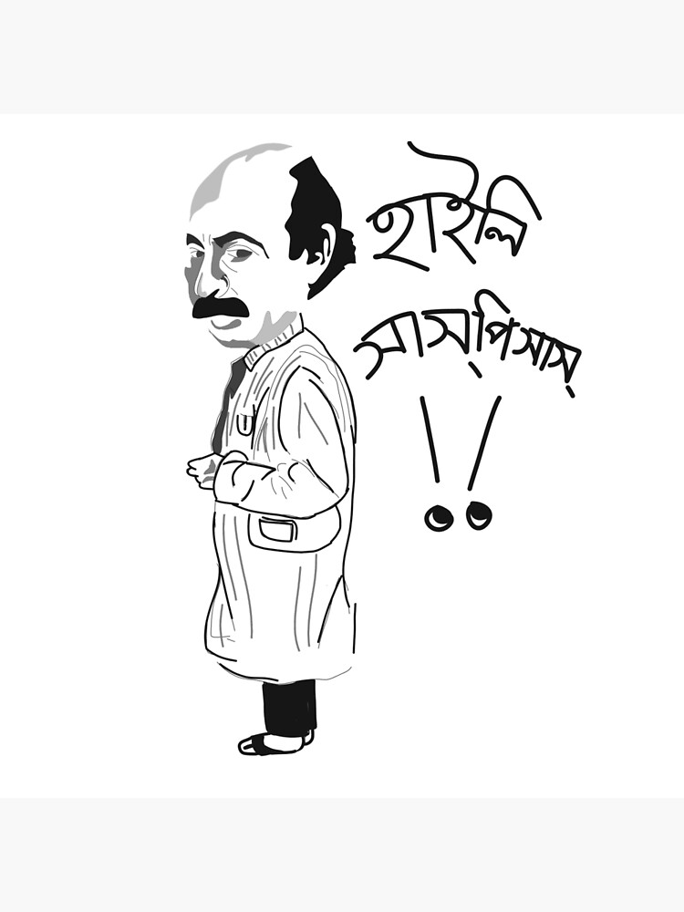 "Highly suspicious : Lal Mohan Ganguly" Art Board Print for Sale by ...